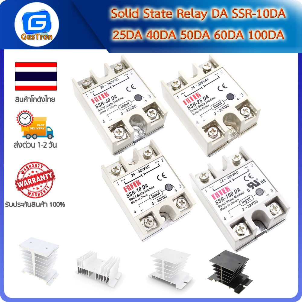 Solid State Relay โซลิดเสตทรีเลย์ DA SSR-10DA 25DA 40DA 50DA 60DA 100DA | Shopee Thailand