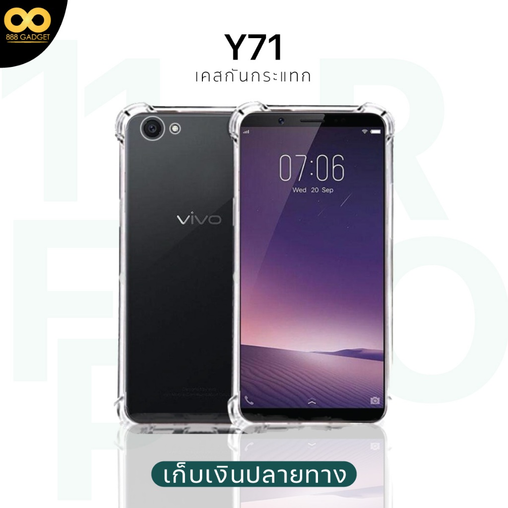 เคส Vivo Y71 เคสใสกันกระแทก สำหรับมือถือวีโว่Y71 วัสดุอย่างดี TPU ส่งไว ...
