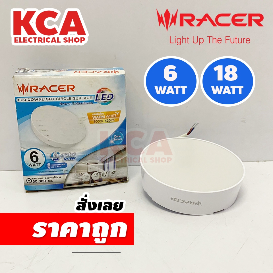 โคมไฟดาวน์ไลท์แบบติดลอยกลม RACER LED DOWNLIGHT CIRCLE SURFACE 6 วัตต์ ...
