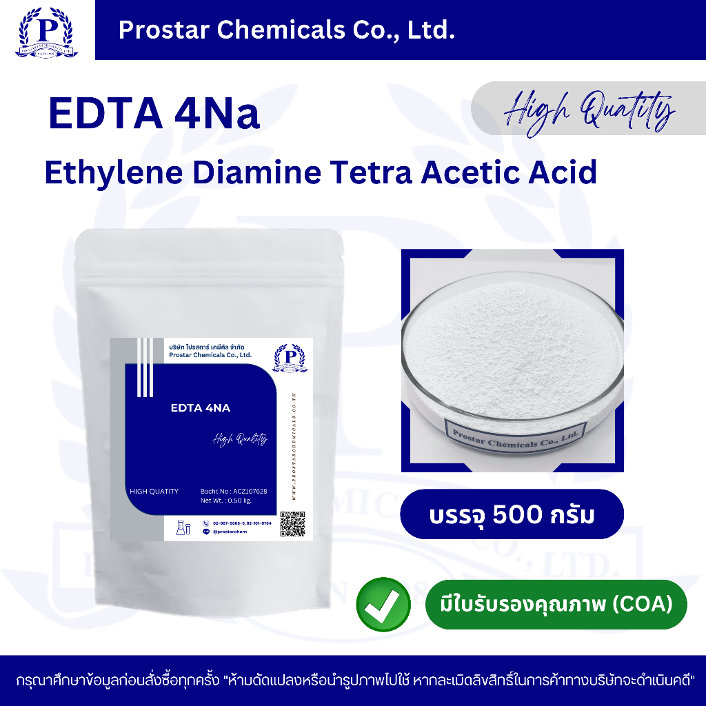 EDTA 4Na - อีดีทีเอ 4เอ็นเอ Ethylene Diamin Tetra Acetic Acid / 500 ...