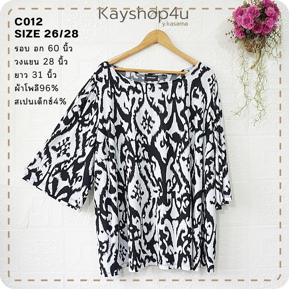 เสื้อสาวอวบ สำหรับสาวอ้วน สาวพลัสไซส์ -6 | Shopee Thailand