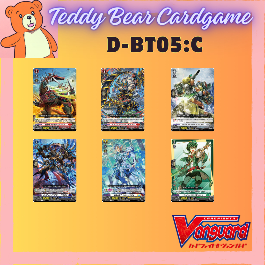 Vanguard D-BT05: Triumphant Return of the Brave Heroes (JP) Rate C ...