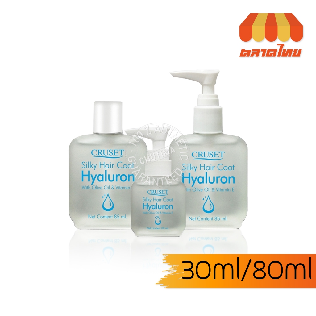เซรั่มเคลือบผม ครูเซ็ท ซิลกี้แฮร์โคท ไฮยาลูรอน Cruset Silky Hair Coat Hyaluron 30/85 ml ...