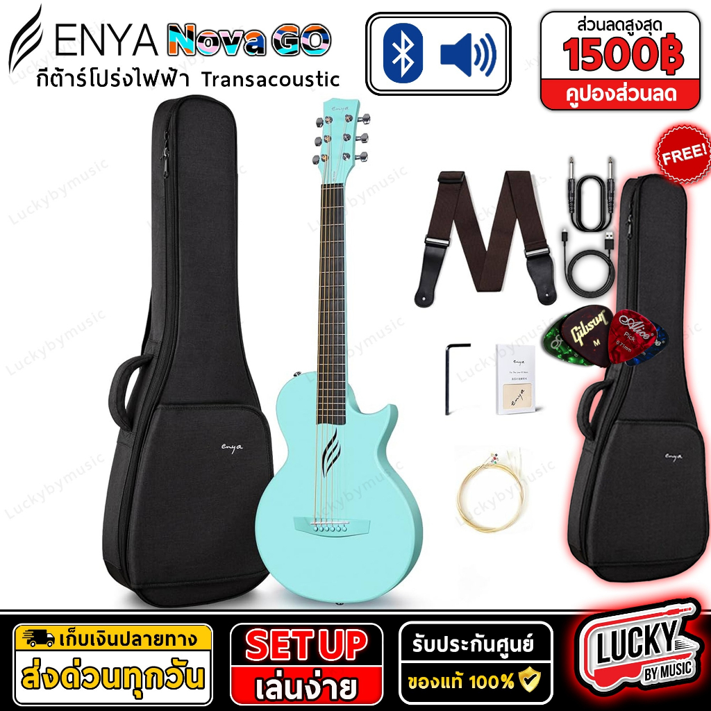 ENYA NOVA GO SP1 กีตาร์โปร่งไฟฟ้า สีฟ้า เอฟเฟคในตัว งาน Carbon Fiber ...
