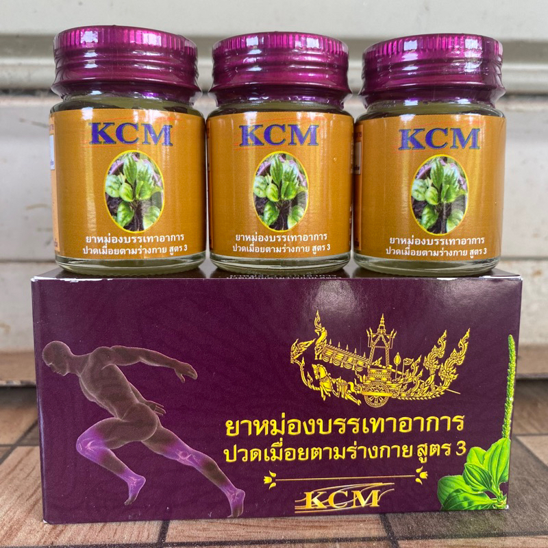 โฉมใหม่20g KCM น้ำมันนวดเอ็นยืด ยาหม่องKCM(1ขวด, 3ขวด) | Shopee Thailand