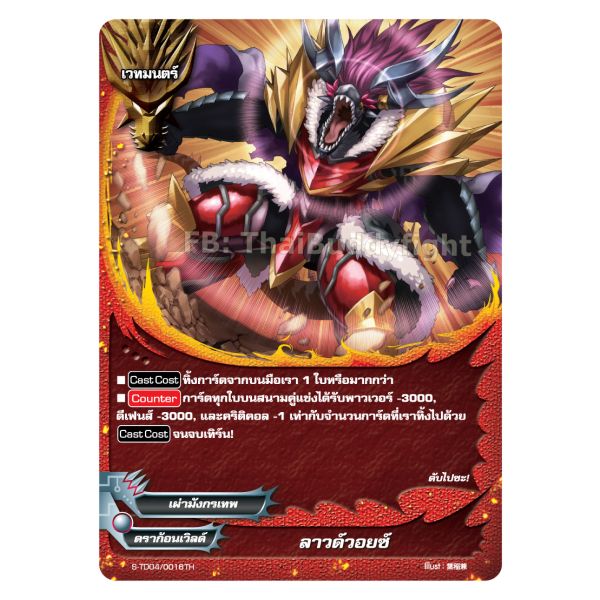 บัดดี้ไฟท์ S-TD04 ชุดพร้อมเล่น กาก้า ดราก้อนเวิลด์ G Boost แยกขายทุกใบ (ราคาต่อ 1 ใบ) พร้อมส่ง ...