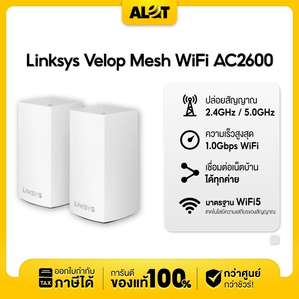 Linksys รุ่น Velop Intelligent Mesh WiFi System, Tri-Band ความเร็ว AC6600 AC2600 AX4200 | Shopee ...