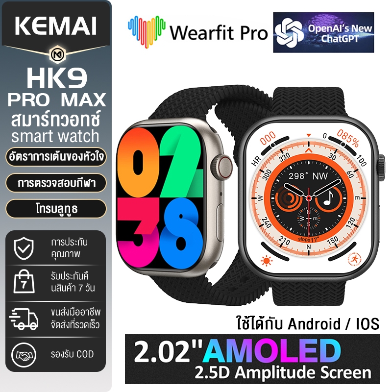 HK9 PRO MAX smartwatch หน้าจอ 45mm สมาร์ทวอทช์ โทรบลูทูธ KEMAI | Shopee ...