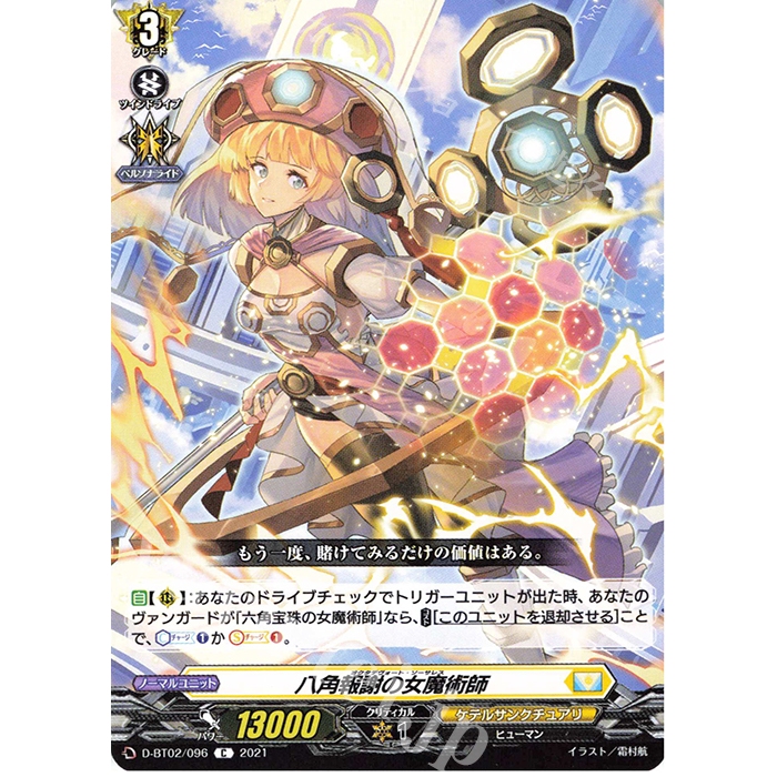 Vanguard D-BT02 C ชุดที่ 2 แยกใบ | Shopee Thailand