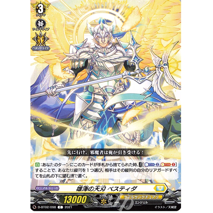 Vanguard D-BT02 C ชุดที่ 2 แยกใบ | Shopee Thailand