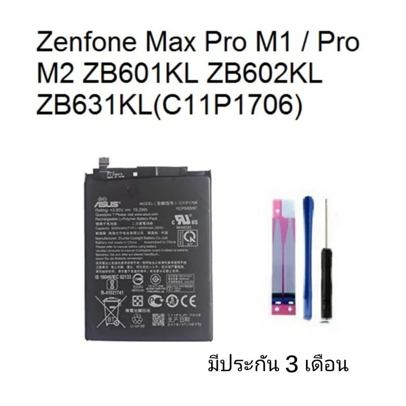 ASUS Zenfone C11P1706 Max Pro M1 Pro M2 ZB601KL ZB602KL ZB603KL Battery ...