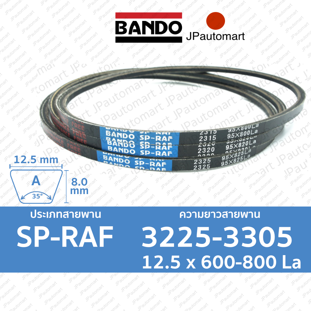 SP RAF 3225 - 3305 | 12.5 x 600 - 800 la | สายพานร่องเรียบ BANDO | Shopee Thailand