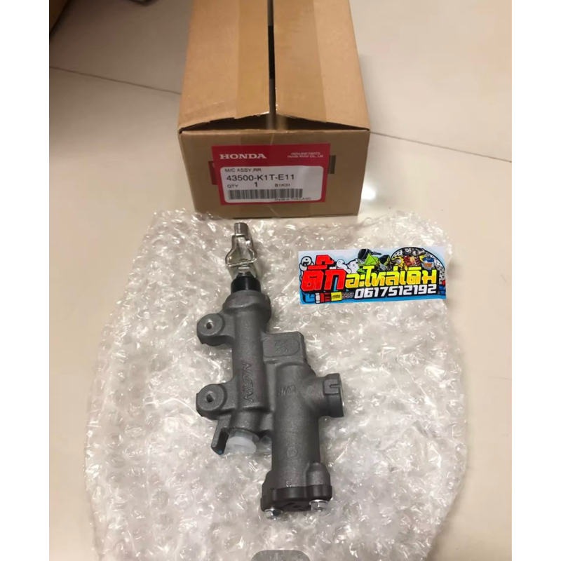 ปั๊มเบรกหลัง CRF300แท้ศูนย์ปั๊มเบรกหลัง 43500-K1T-E11 | Shopee Thailand
