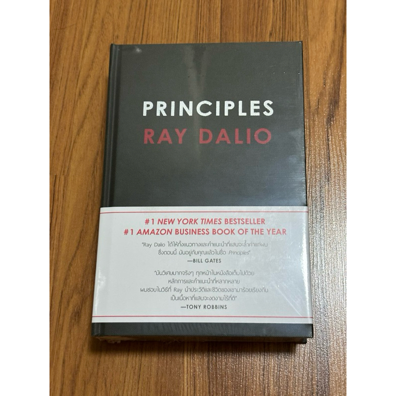 Principles Ray Dalio ปกแข็ง ภาษาไทย มือ1 ในซีล | Shopee Thailand