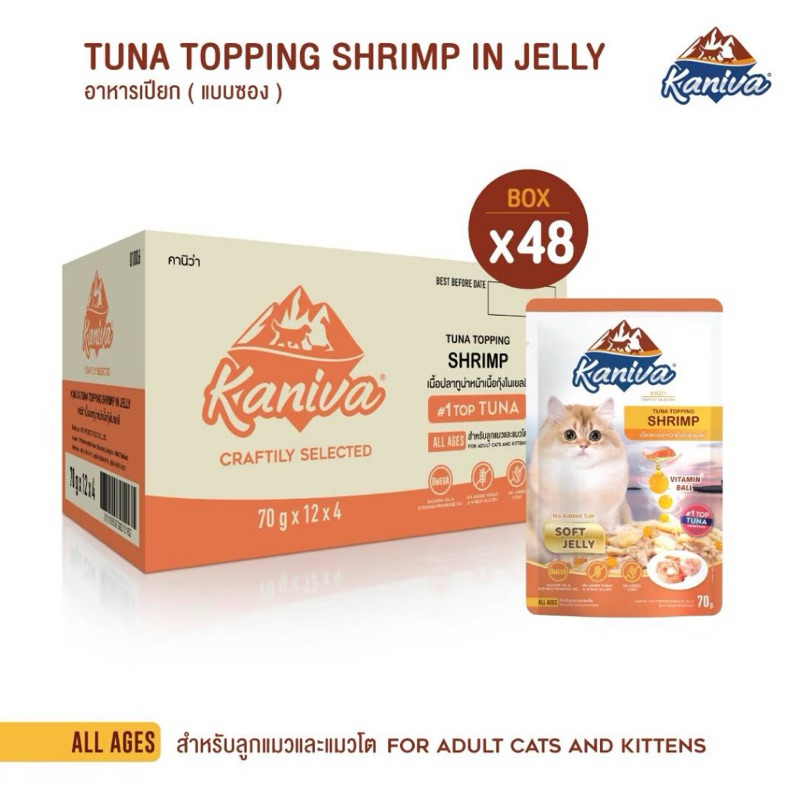 Kaniva Pouch อาหารเปียกแมว คานิว่า ยกลัง 48 ซอง แบบซอง 70 กรัม | Shopee ...
