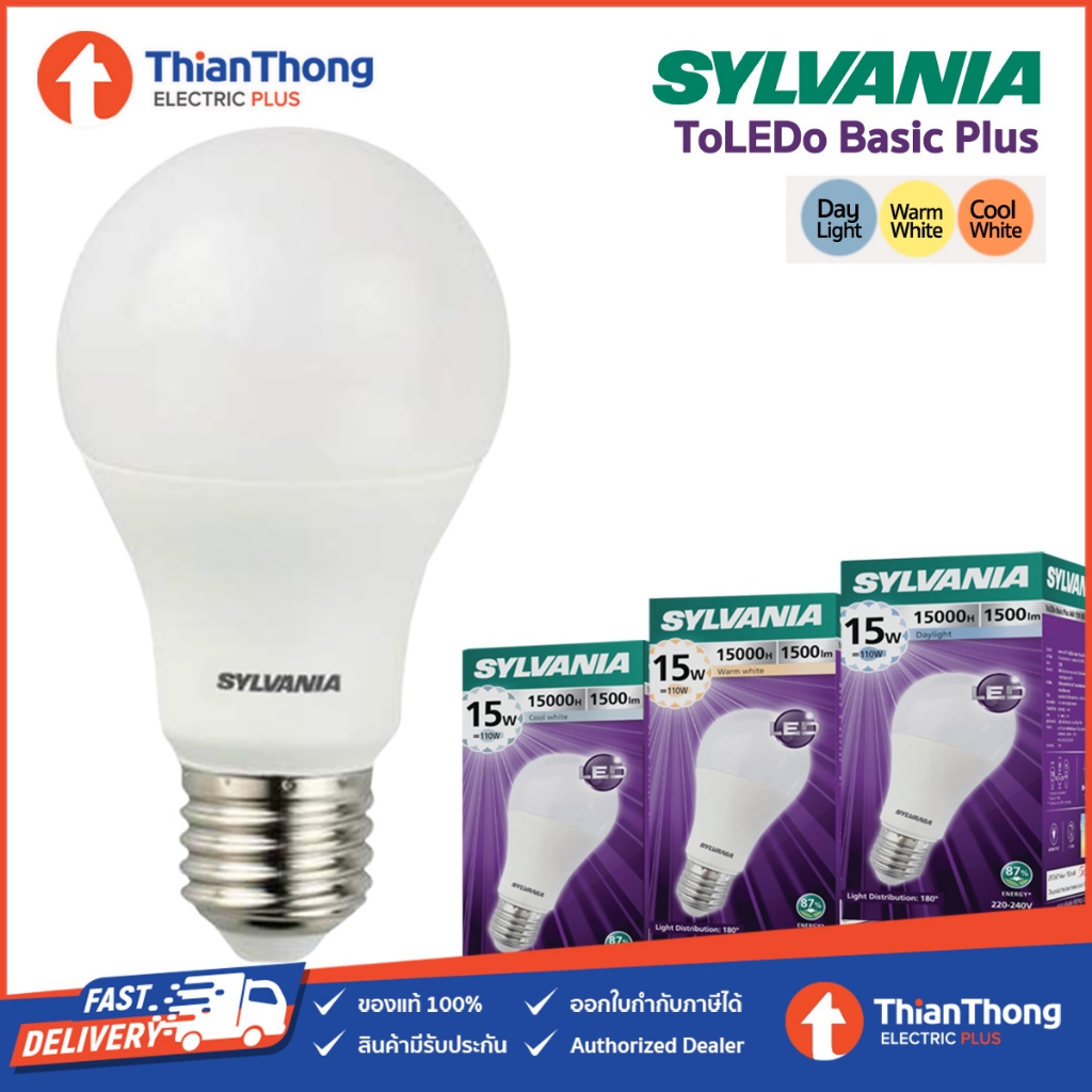 Sylvania หลอดไฟ ซิลวาเนีย LED Bulb ToLEDo Basic Plus 15W A60 E27 (มีให้เลือก 3 แสง) | Shopee ...