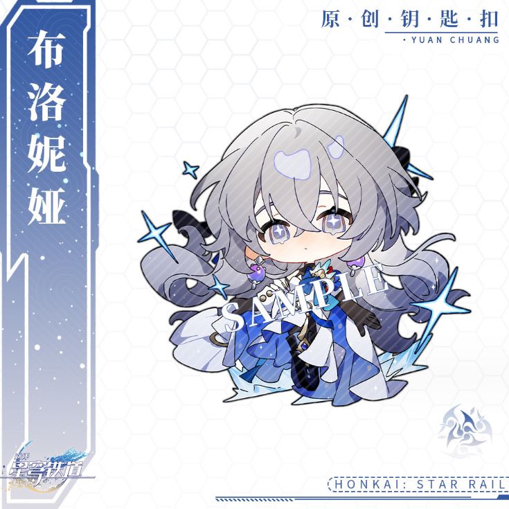 พวงกุญแจตัวละคร Seele Bronya เกมส์ ฮงไก สตาร์เรล Honkai Star Rail ฮนไค ...