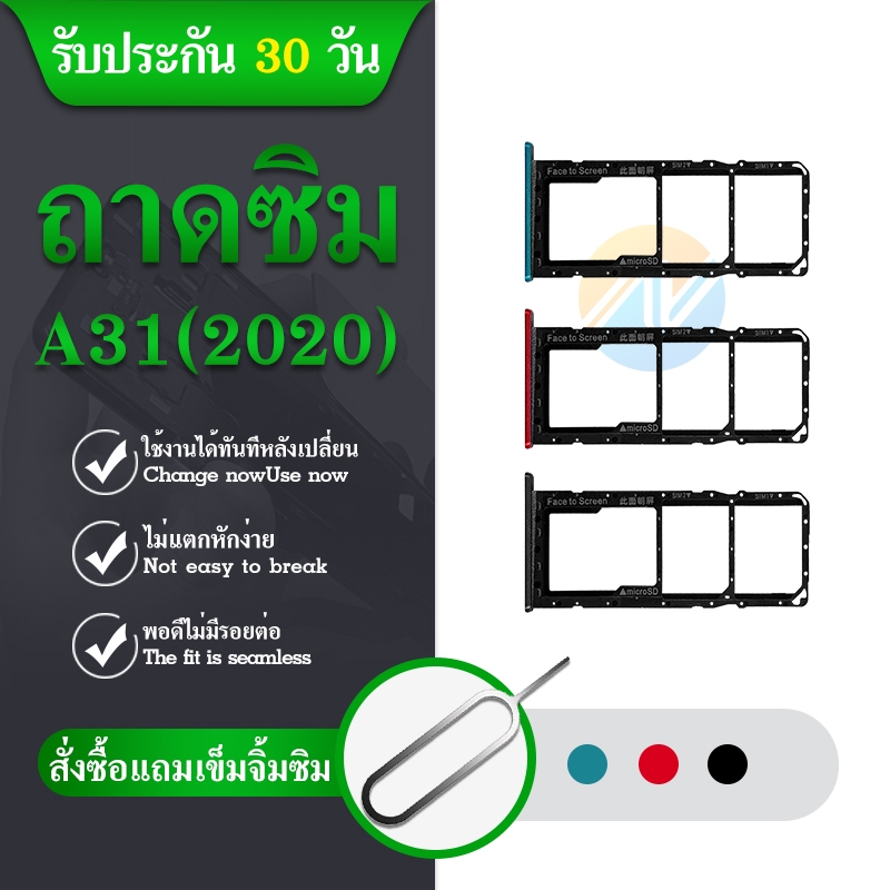 ถาดซิม OPPO A31 sim A31(2020) | Shopee Thailand