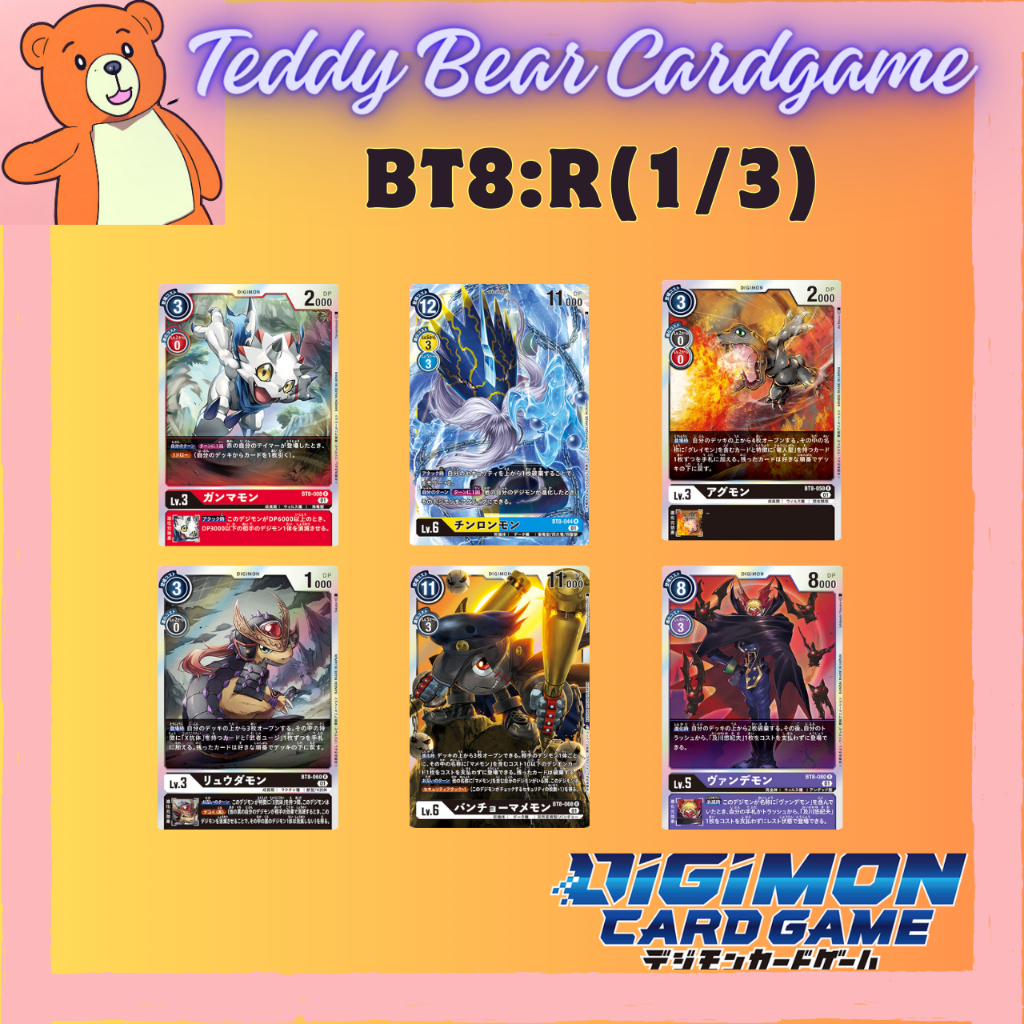 Digimon Card Game BT8 New Hero Rate R 1/3 | Shopee Thailand