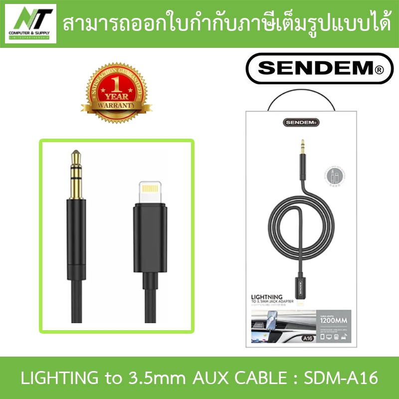 SENDEM สายสัญญาณเสียง LIGHTING to 3.5mm AUX CABLE รุ่น SDM-A16 BY N.T Computer | Shopee Thailand