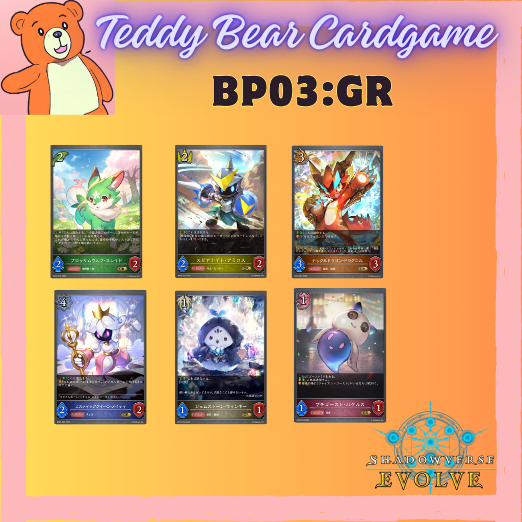 Shadowverse Evolve BP03 Rate GR | Shopee Thailand
