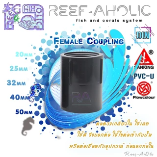 Reef-Aholic, ร้านค้าออนไลน์ | Shopee Thailand