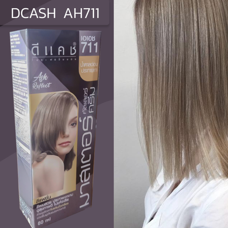 ดีแคช มาสเตอร์ 711 น้ำตาลอ่อนประกายเทา สีผม สีย้อมผม เปลี่ยนสีผม ครีม ...