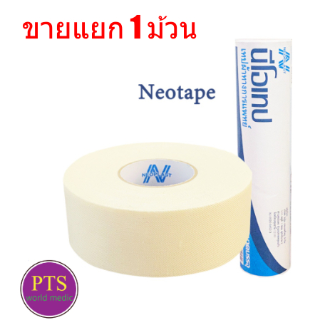Neotape นีโอเทป ( สีฟ้า) ผ้าล็อค (ขายแยก 1 ม้วน) | Shopee Thailand