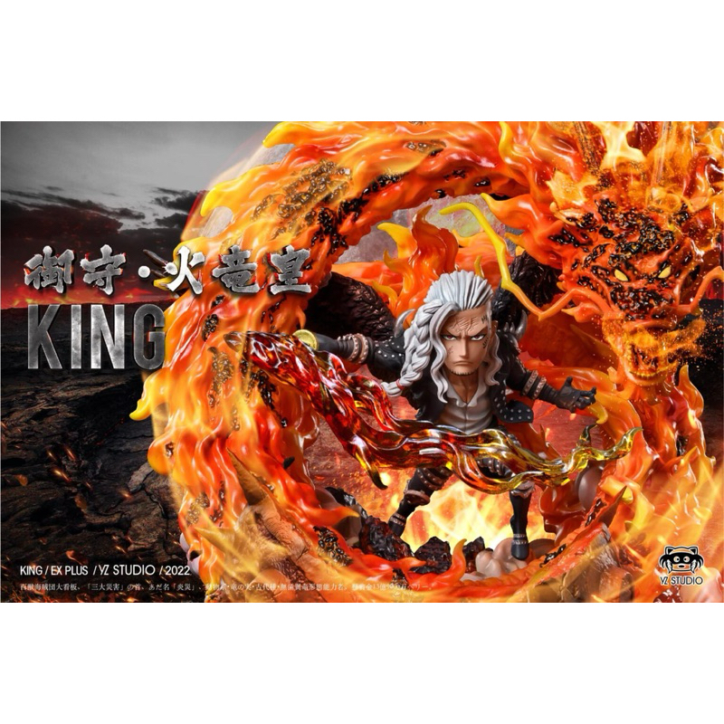 Resin WCF OnePiece - King EX Plus by YZ Studio | Shopee Thailand