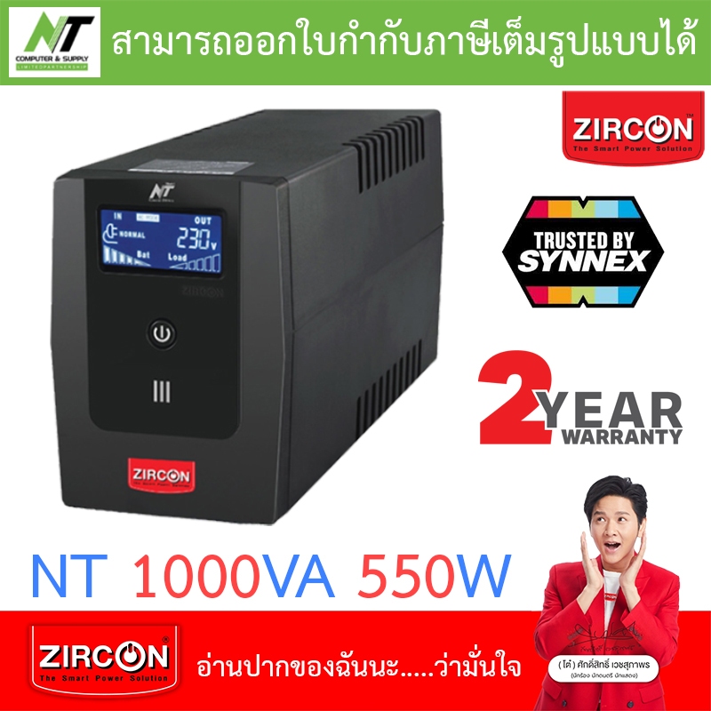 ZIRCON UPS (เครื่องสำรองไฟ) รุ่น NT1000 1000VA 550W (LCD) หน้าจอดิจิทัล ...