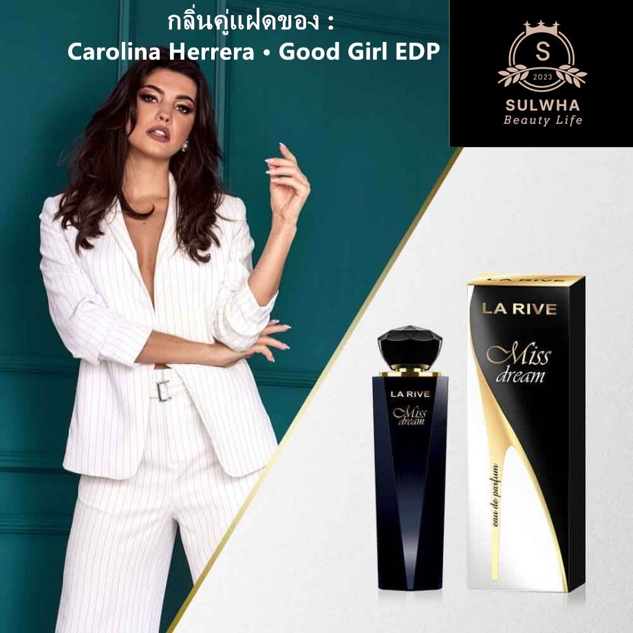 ORIGINAL LA RIVE MISS DREAM 100ML (การันตีของแท้ พบปลอมคืนเงิน2เท่า ...