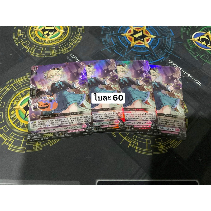 Cardfight!! Vanguard D-LBT04: การ์ดระดับ RR | Shopee Thailand