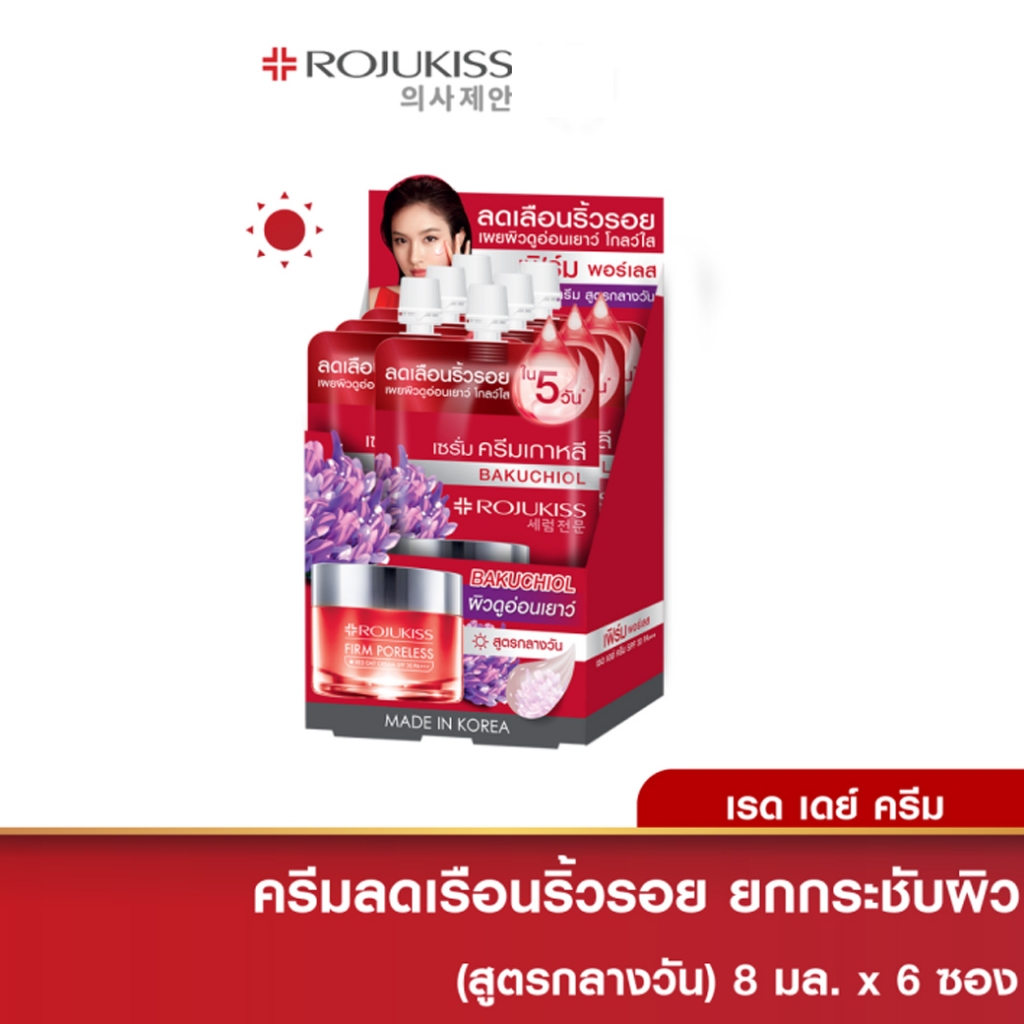 Rojukissโรจูคิส เดย์ครีม เฟิร์ม พอร์เลส เรด เอสพีเอฟ 30 PA+++ 8 มล.X6 ...