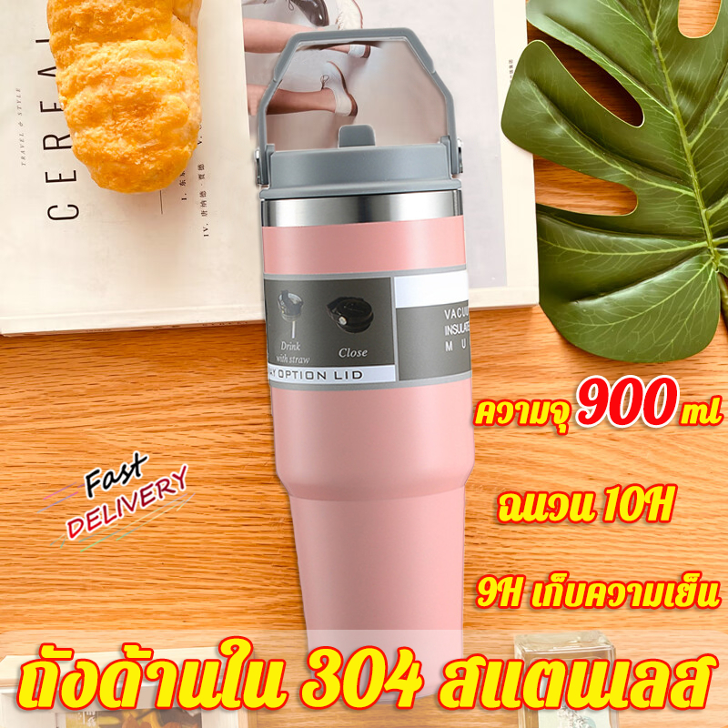 [รุ่นใหม่ล่าสุด] LH แก้วน้ํา 304 /900ml มีหูหิ้วพร้อมหลอด แก้วน้ําเก็บความเย็น แก้วเก็บอุณหภูมิ ...