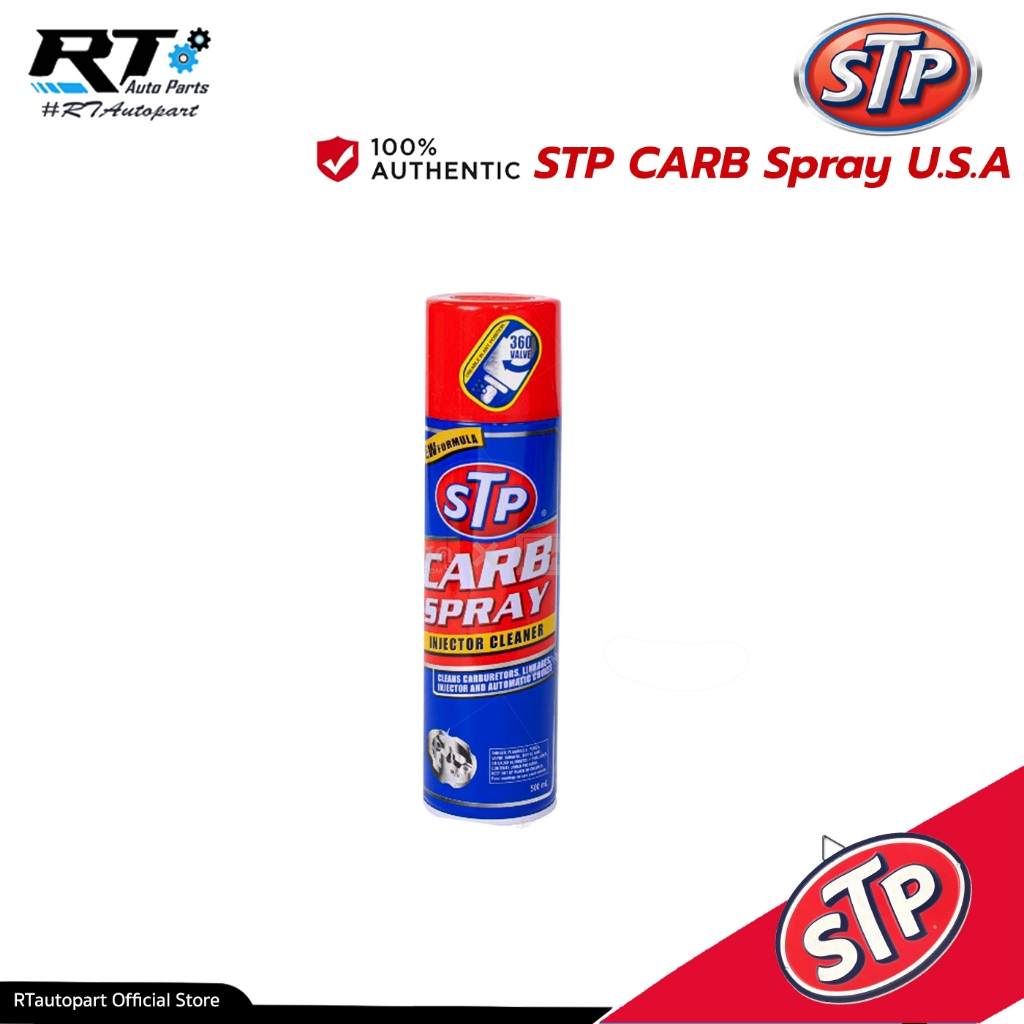 STP สเปรย์ทำความสะอาด คาคูเรเตอร์ ปีกผีเสื้อ หัวฉีด 500 ml / STP CARB ...