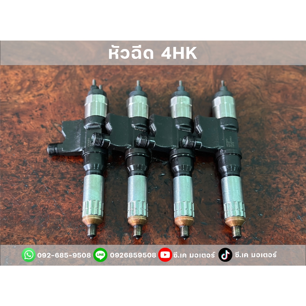 🇹🇭 หัวฉีด 4HK หัวฉีดคอมมอนเรล รถบรรทุก ของแท้มือสองจากญี่ปุ่น | Shopee ...