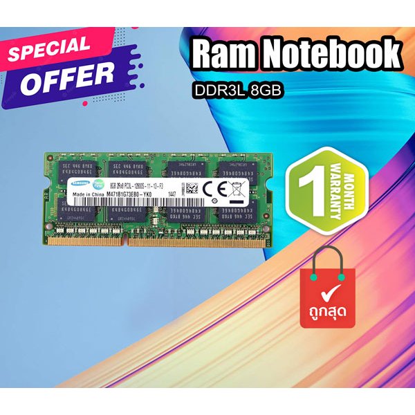 Ram Notebook แรมโน๊ตบุ๊ค DDR3L 8 GB บัส 1600MHZ Samsung 8GB 2Rx8 PC3L-12800S ประกันร้าน 1 เดือน ...