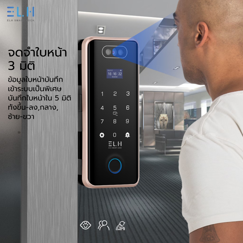 ELH Smart Digital Door Lock กลอนประตูดิจิตอล C300 (รับติดตั้ง) | Shopee Thailand