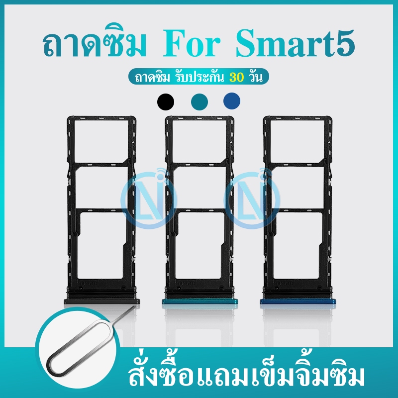 ถาดซิม ถาดใส่ซิมการ์ด | Infinix Smart 5 | X657, X657C | SIM Card Tray ...