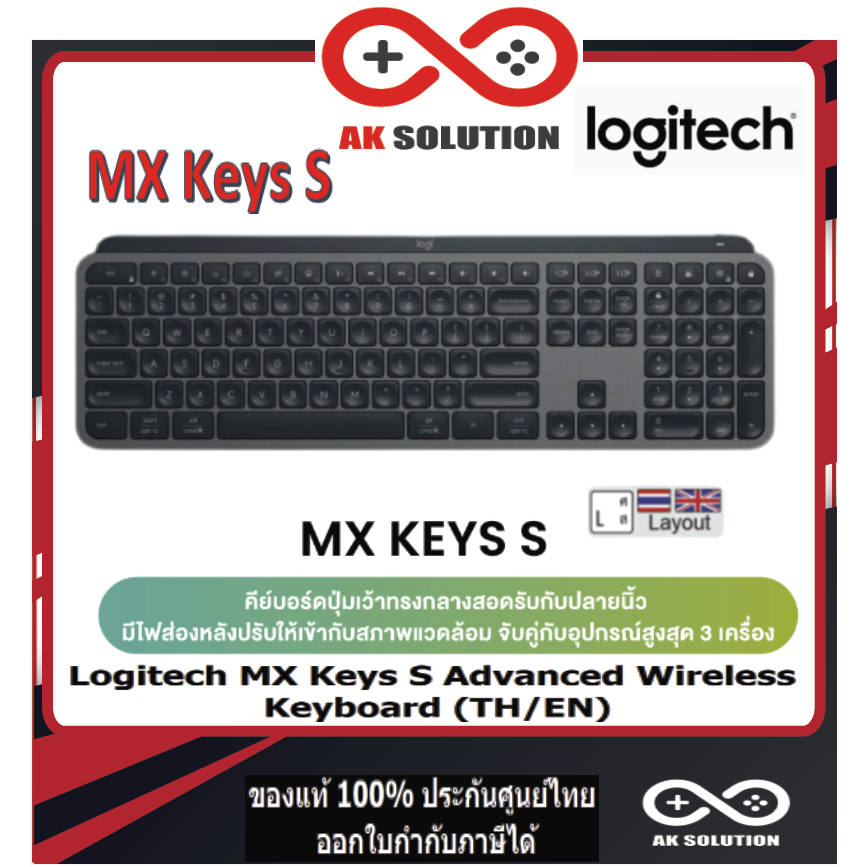 Logitech MX Keys S Advanced Illuminated Wireless Keyboard For Window คีย์ ภาษาไทย - อังกฤษ ...