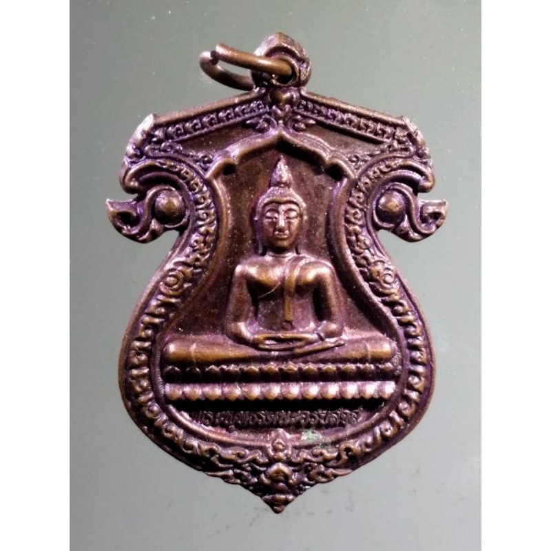 Antig Super 337 เหรียญพระพุทธรัตนอริยสัจสี่ หลวงปู่เทพโลกอุดร วัดสุวรรณคูหา อำเภอพัฒนานิคม ...