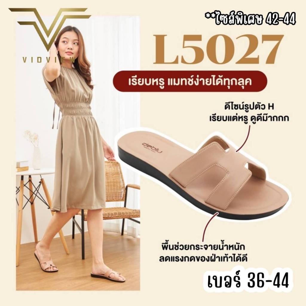 VIDVIEW !!ลดสนั่น!! รองเท้าแตะหญิง หน้า H Deblu L5027 เพื่อสุขภาพ เบอร์ 36-44 แบบสวม | Shopee ...