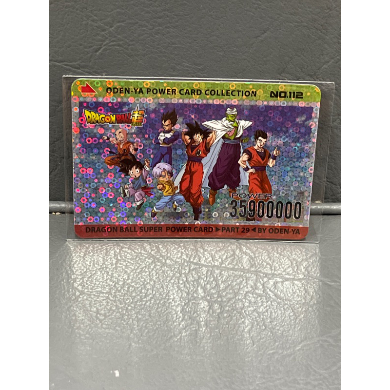 (ใส่สลีปให้ ของแท้ 100%) Oden-Ya Dragon Ball Super Power Card Part 29 ...