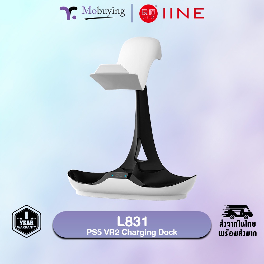 แท่น IINE L831 PS5 VR2 Megneric Charging Dock แท่นชาร์จมัลติฟังก์ชั่น ออกแบบสำหรับการวาง ...