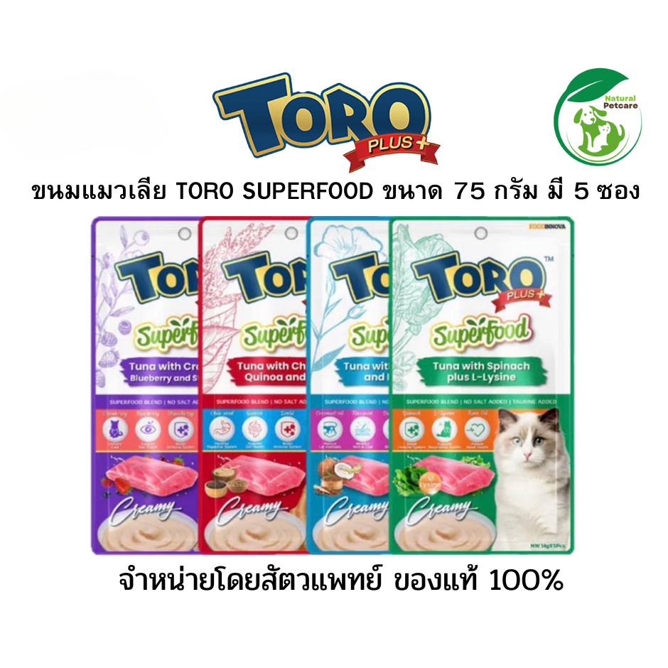 Toro Toro Plus SuperFood (โทโร โทโร่ พลัส สูตรซุปเปอร์ฟู้ด) ขนมแมวเลีย ...