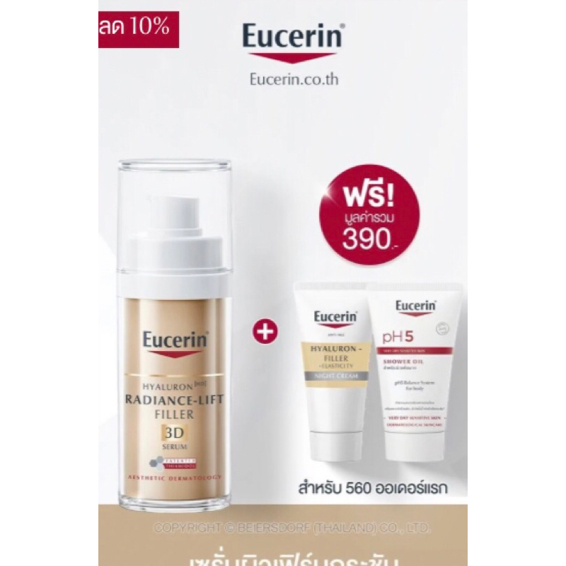 Eucerin HYALURON [HD] RADIANCE-LIFT FILLER 3D SERUM 30 ML | Shopee Thailand