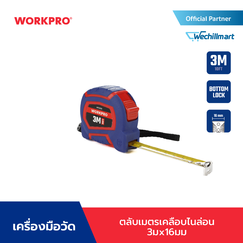 WORKPRO ตลับเมตร ตลับเมตรเคลือบไนล่อน ขนาด 3m, 5m, 7.5m | Shopee Thailand