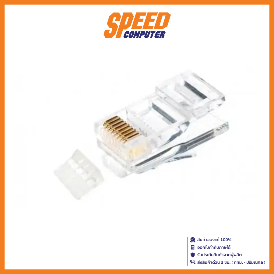 Plug RJ45 CAT6 LINK (US-1002) 10/Pack By Speed Computer | Shopee Thailand