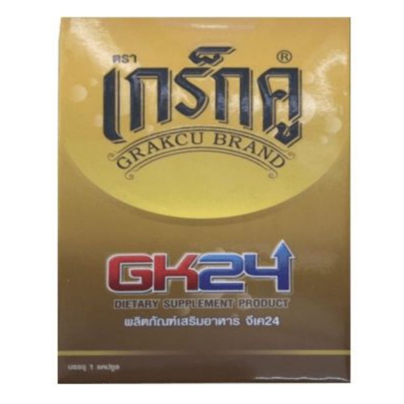เกร็กคู GK24 1ชิ้น คุ้มสุดๆ🔥🔥 | Shopee Thailand