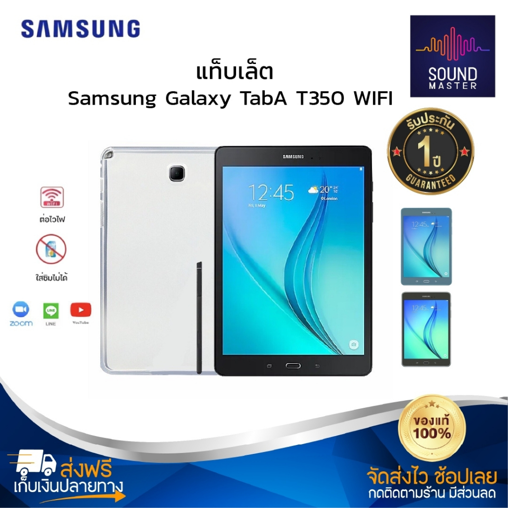 ประกัน1ปี Tablet แท็บเล็ต Samsung T350 WIFI แท็บเล็ตใหม่ รองรับภาษาไทย ...